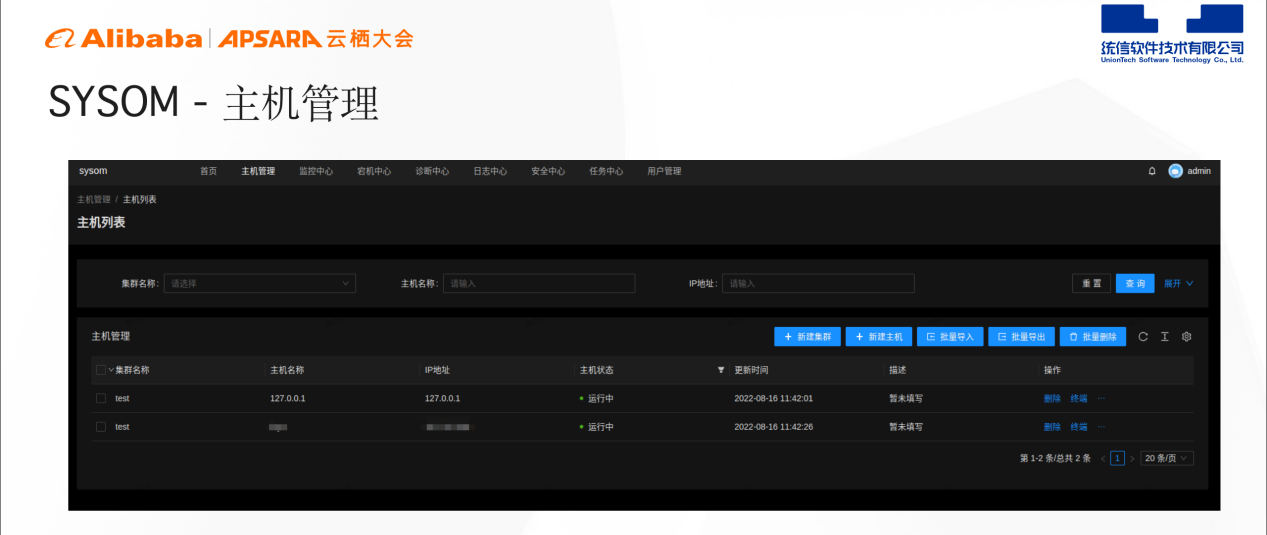 统信软件高级系统研发工程师：sysOM 在系统可靠性与安全上实践-阿里云开发者社区