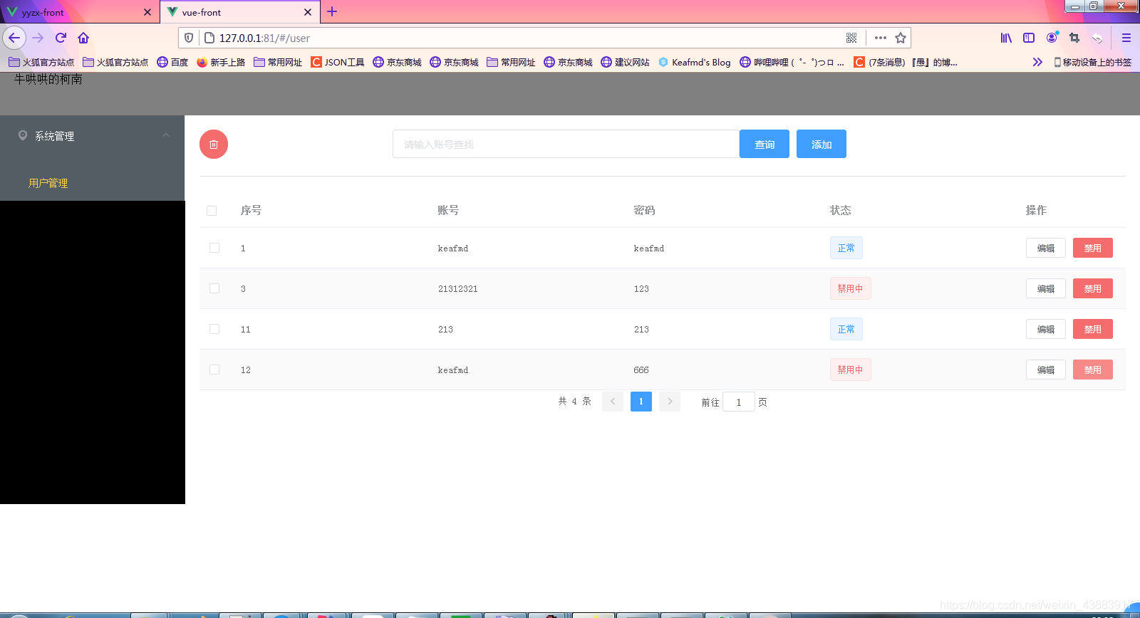 Springbootmybatisplusvue 前后端分离项目快速搭建【前端篇】【快速生成后端代码、封装结果集、增删改查、模糊查找】【毕