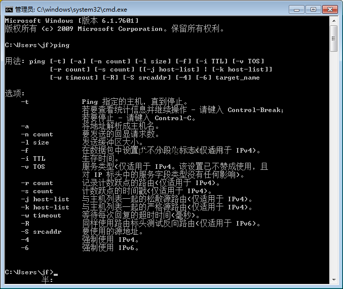 机房中的 PING-阿里云开发者社区