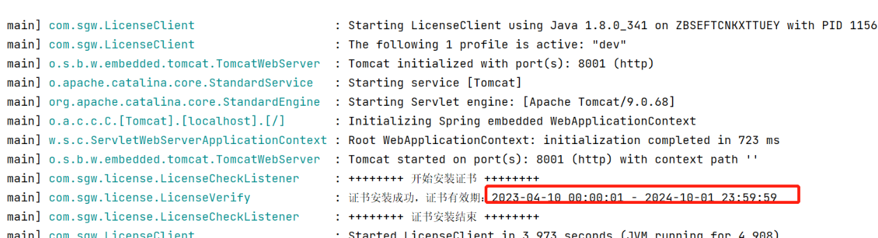 SpringBoot集成TrueLicense实现License证书生成与验证-开发者社区-阿里云