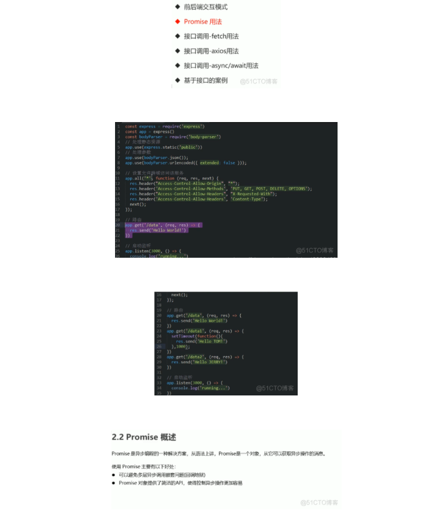 前端 Vue基础75 Promise用法 阿里云开发者社区