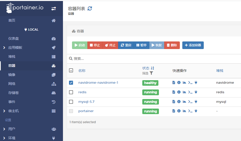 搭建Portainer-阿里云开发者社区