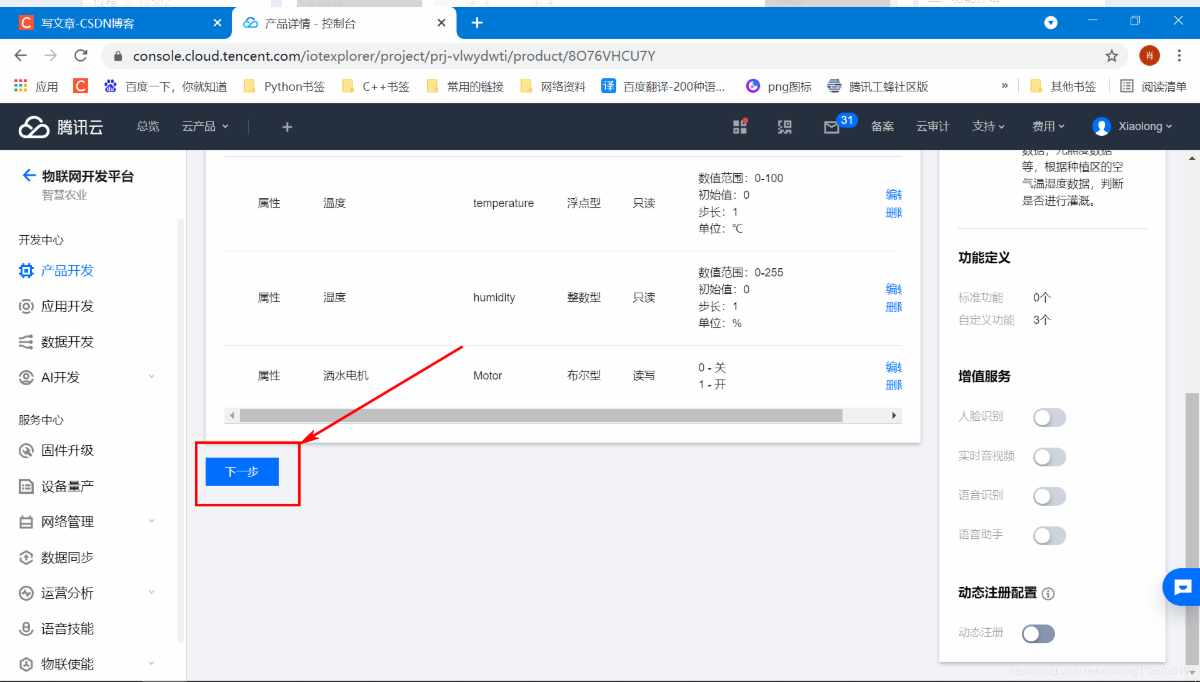 Stm32esp8266mqtt协议连接腾讯物联网开发平台 阿里云开发者社区