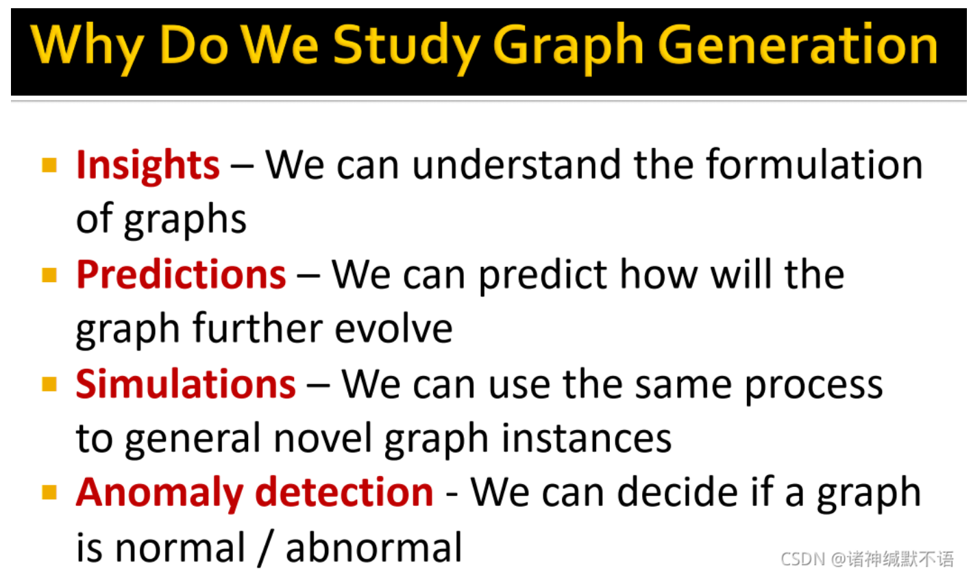 cs224w（图机器学习）2021冬季课程学习笔记17 Traditional Generative Models for Graphs-阿里 ...