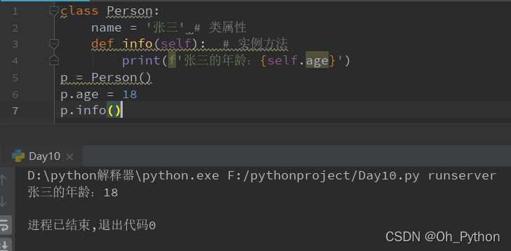 【python零基础入门篇 · 15】：面向对象基础（类和对象）、类属性和实例属性的访问、构造函数 阿里云开发者社区 