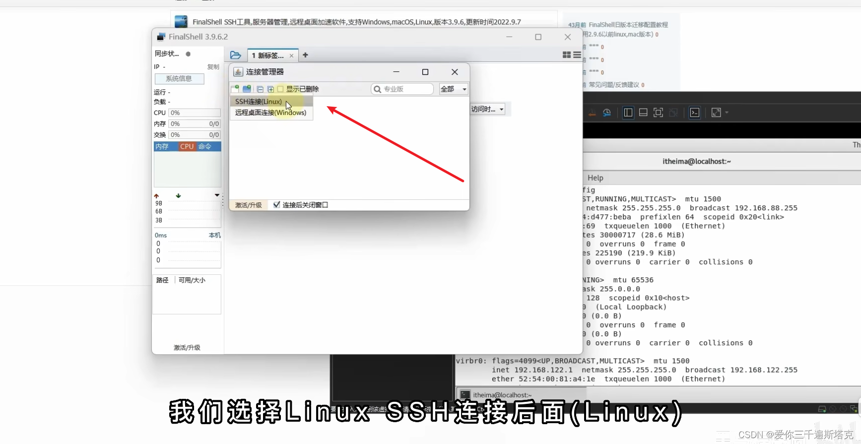 Windows和macOS使用FinalShell远程SSH连接Linux系统-开发者社区-阿里云