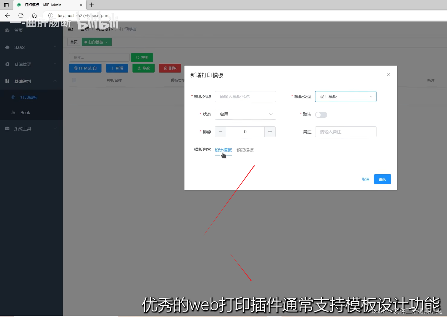 文本，vue实现打印的方式，打印机的种类有多少，浏览器打印html，右键，2打印插件，3指令打印vue Print Nb 阿里云开发者社区