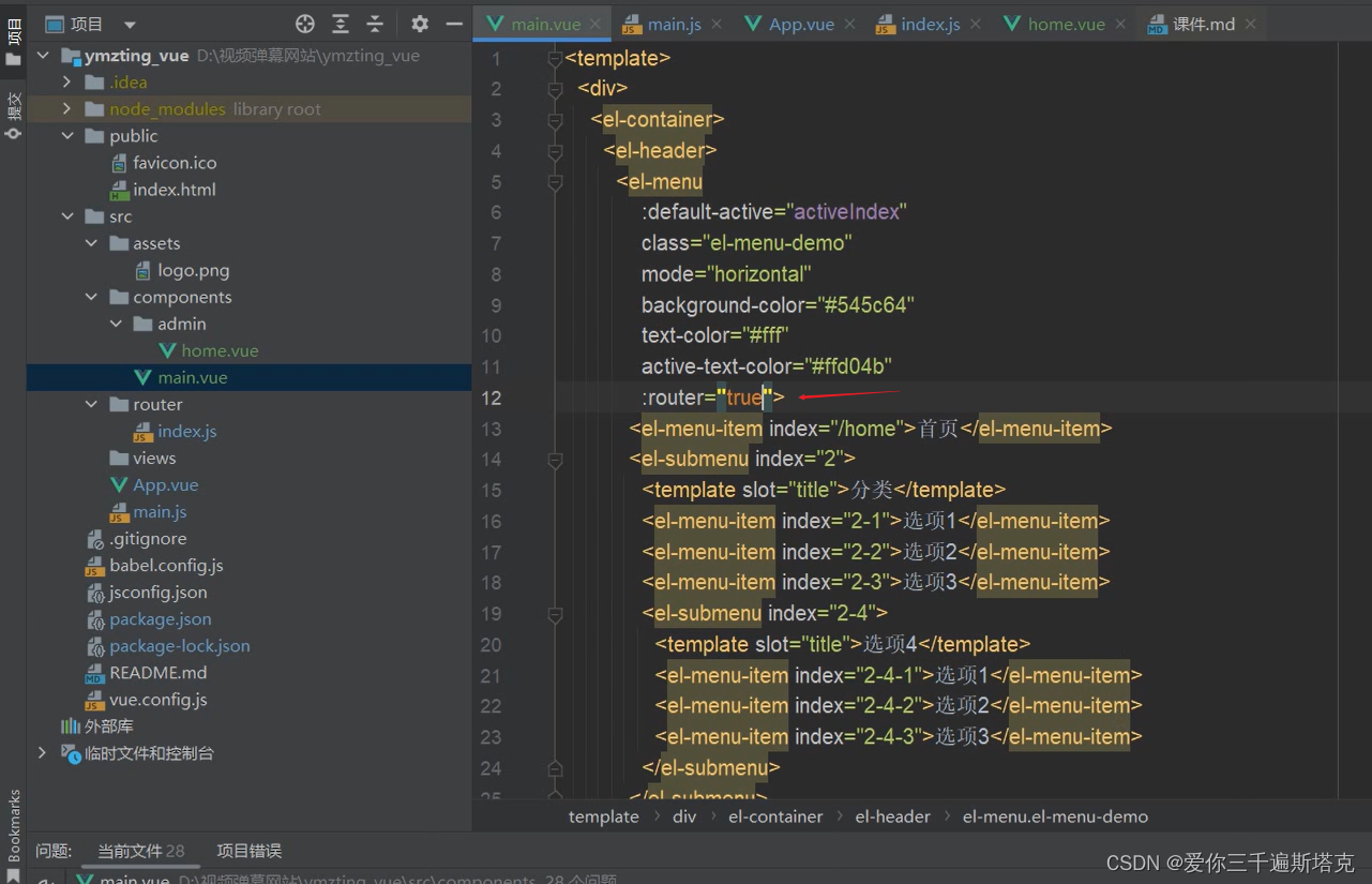 ElementPlus菜单如何默认打开第一个，router-view里替换变的，menu菜单没有跳转怎么办，开启路由:router=“true ...
