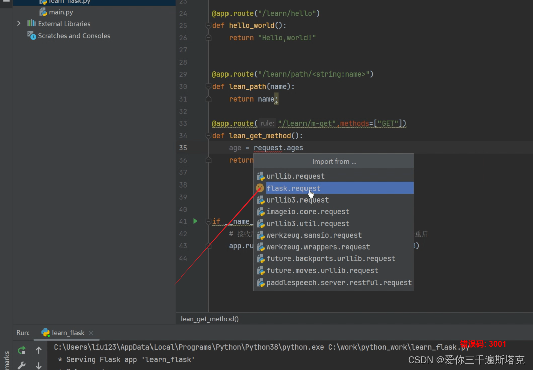Cannot find reference ‘args‘ in ‘__init__.pyi‘ ,request要写对-阿里云开发者社区