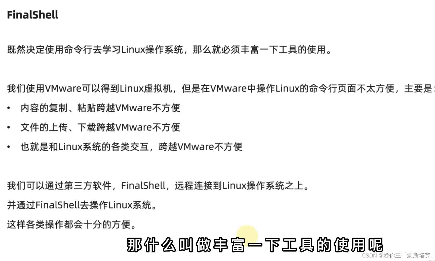 部署07--远程连接Linux系统，利用FinalShell可以远程连接到我们的操作系统上-阿里云开发者社区