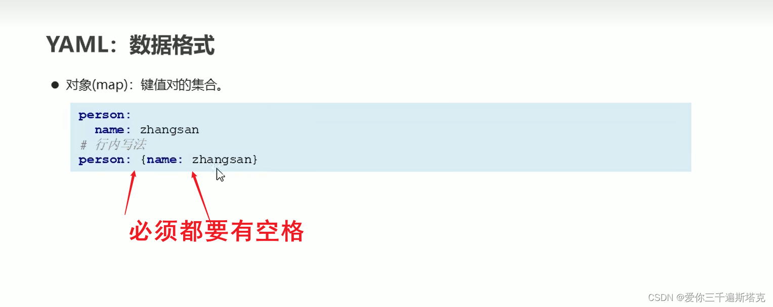 YAML基本语法详解含对象数组及引用规则-开发者社区-阿里云
