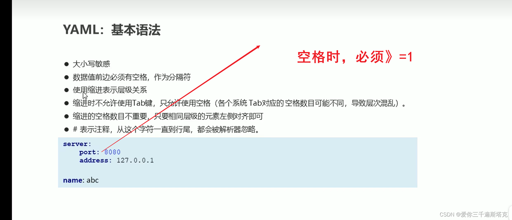 yaml基本语法和yaml数据格式,ymal对象写法，数组写法-阿里云开发者社区