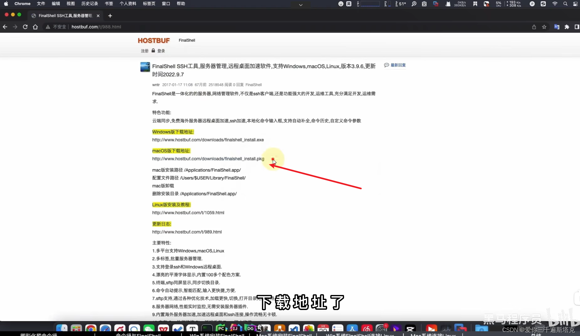 部署07--远程连接Linux系统，利用FinalShell可以远程连接到我们的操作系统上-阿里云开发者社区
