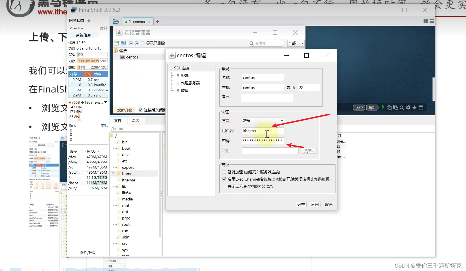 使用FinalShell通过拖拽和rz/sz命令在Linux上传下载文件-开发者社区-阿里云