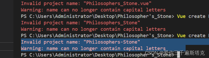 Invalid project name: “Philosophers-Stone“Warning: name can no longer contain capital letters-阿里 ...