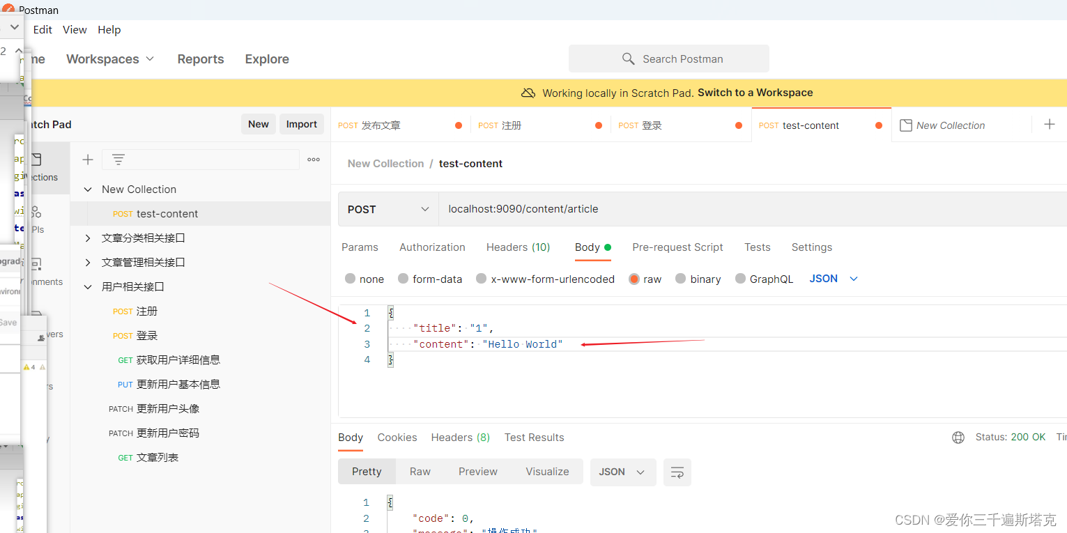 JSON parse error: Unexpected character (‘t‘ (code 116)): was expecting ...