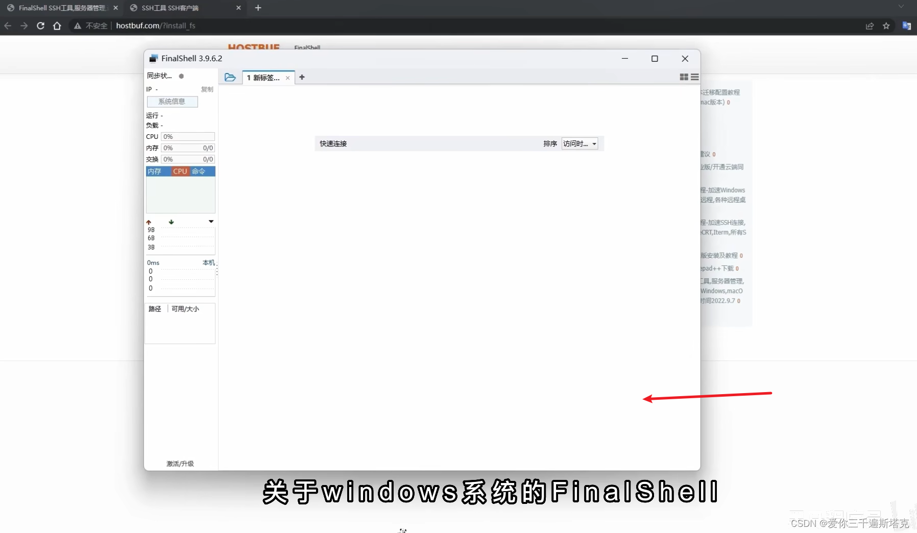 部署07--远程连接Linux系统，利用FinalShell可以远程连接到我们的操作系统上-阿里云开发者社区