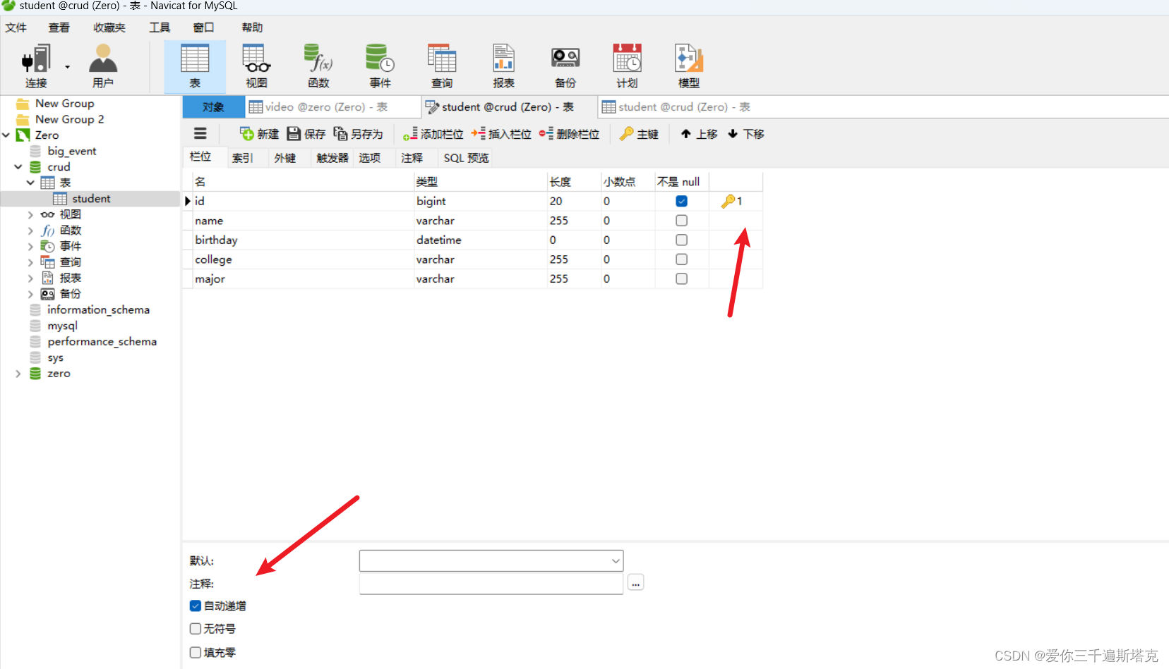 Cause: java.sql.SQLException: Field ‘id‘ doesn‘t have a default value； Field ‘id‘ doesn‘t have ...