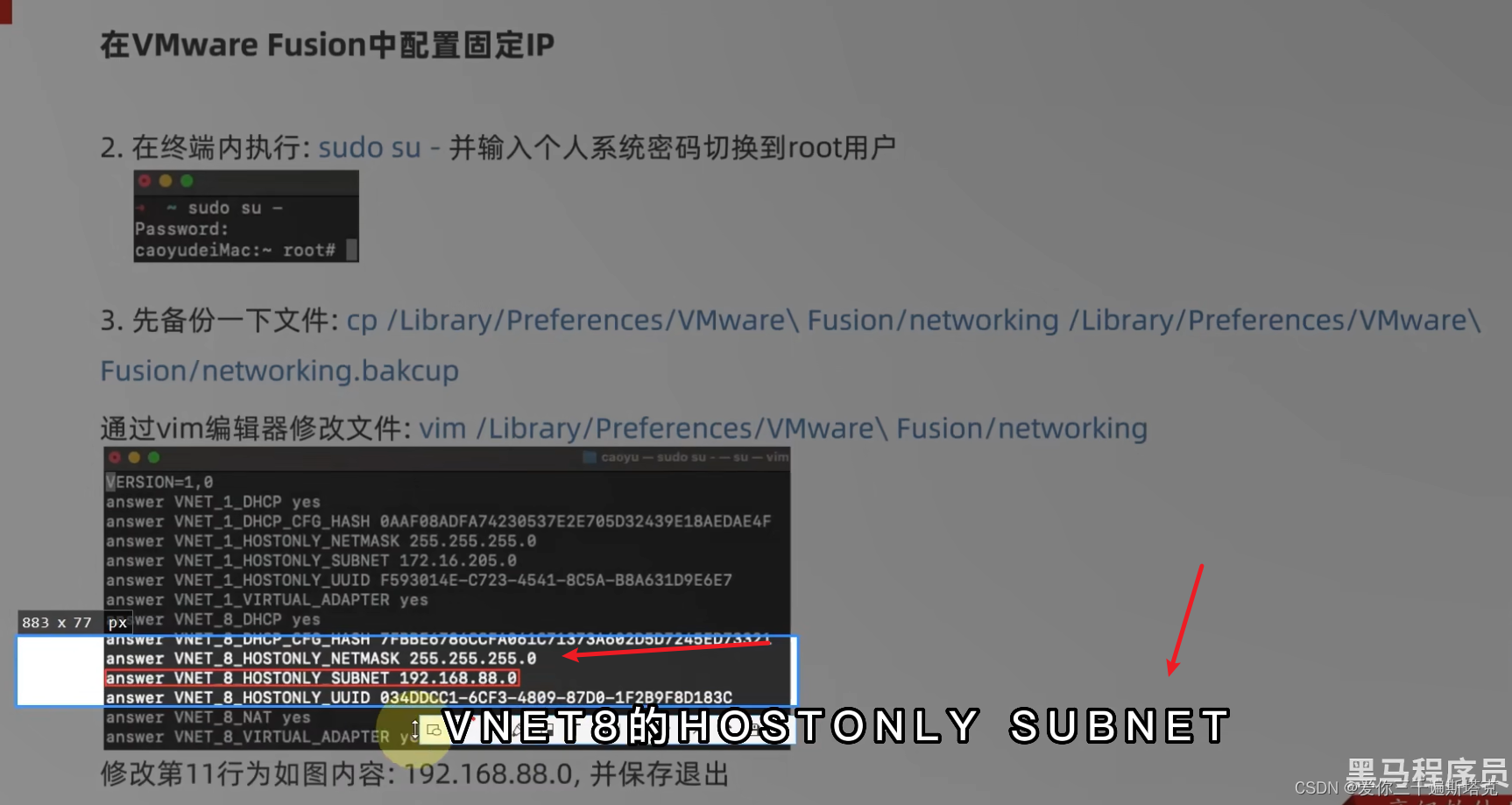 配置Linux固定IP地址，为什么要固定IP，因为他是通DHCP服务获取的，DHCP服务每次重启都会重新获取一次ip，VMware编辑中有一个虚拟网络编辑器-阿里云开发者社区