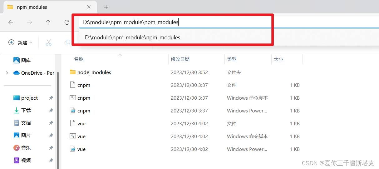 vue : 无法将“vue”项识别为 cmdlet、函数、脚本文件或可运行程序的名称。请检查名称的拼写，如果包括路径，请确保路径正确，然后再试一次。-阿里云开发者社区