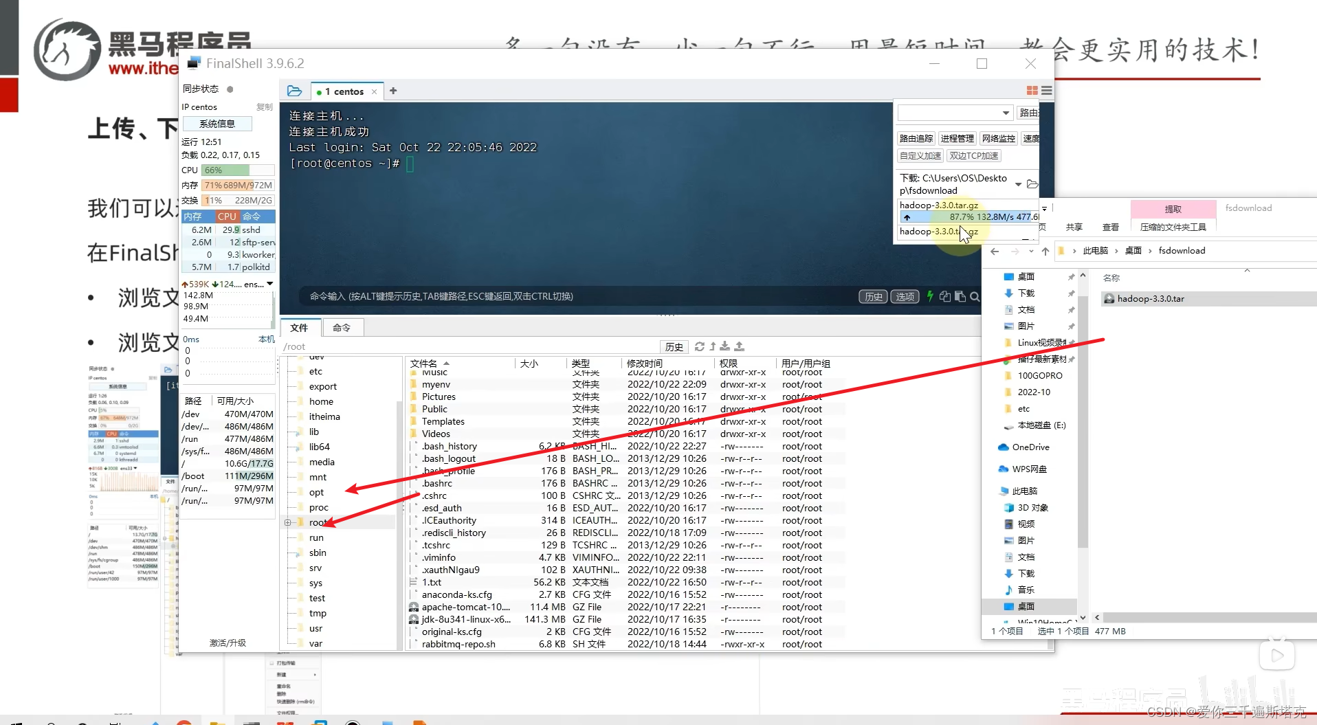使用FinalShell通过拖拽和rz/sz命令在Linux上传下载文件-开发者社区-阿里云