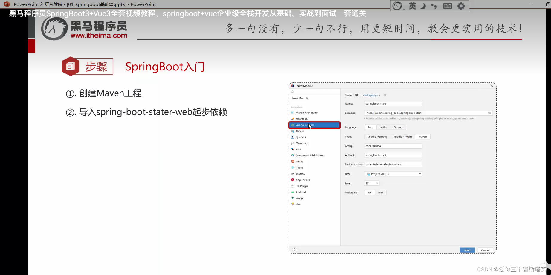 大事件后端项目01-----SpringBoot快速入门-阿里云开发者社区