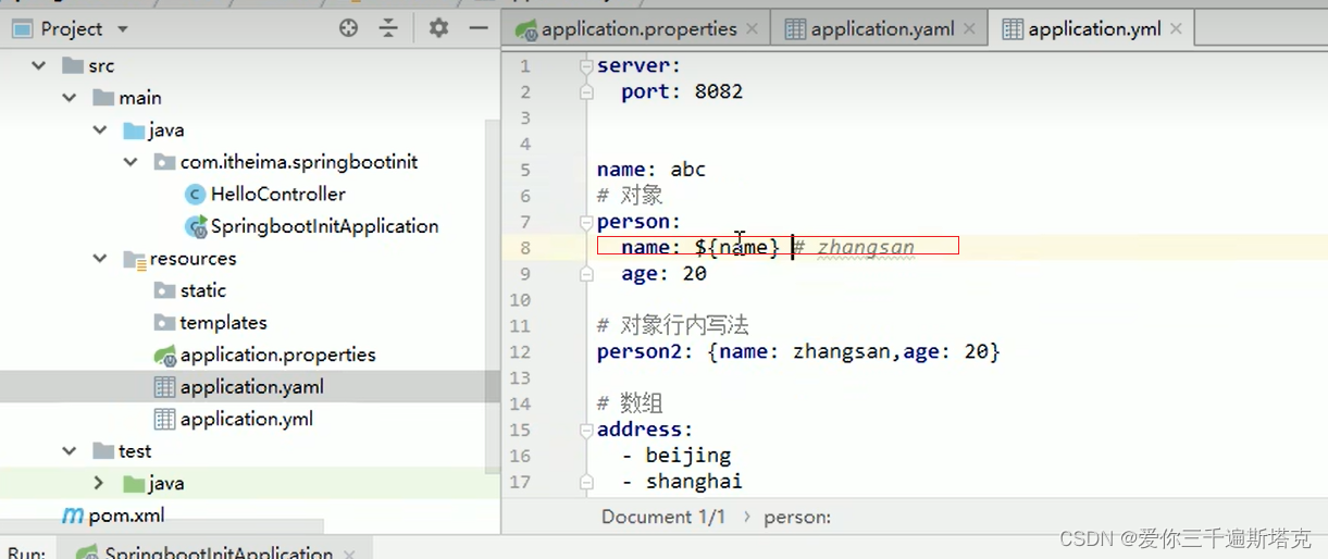 yaml基本语法和yaml数据格式,ymal对象写法，数组写法-阿里云开发者社区
