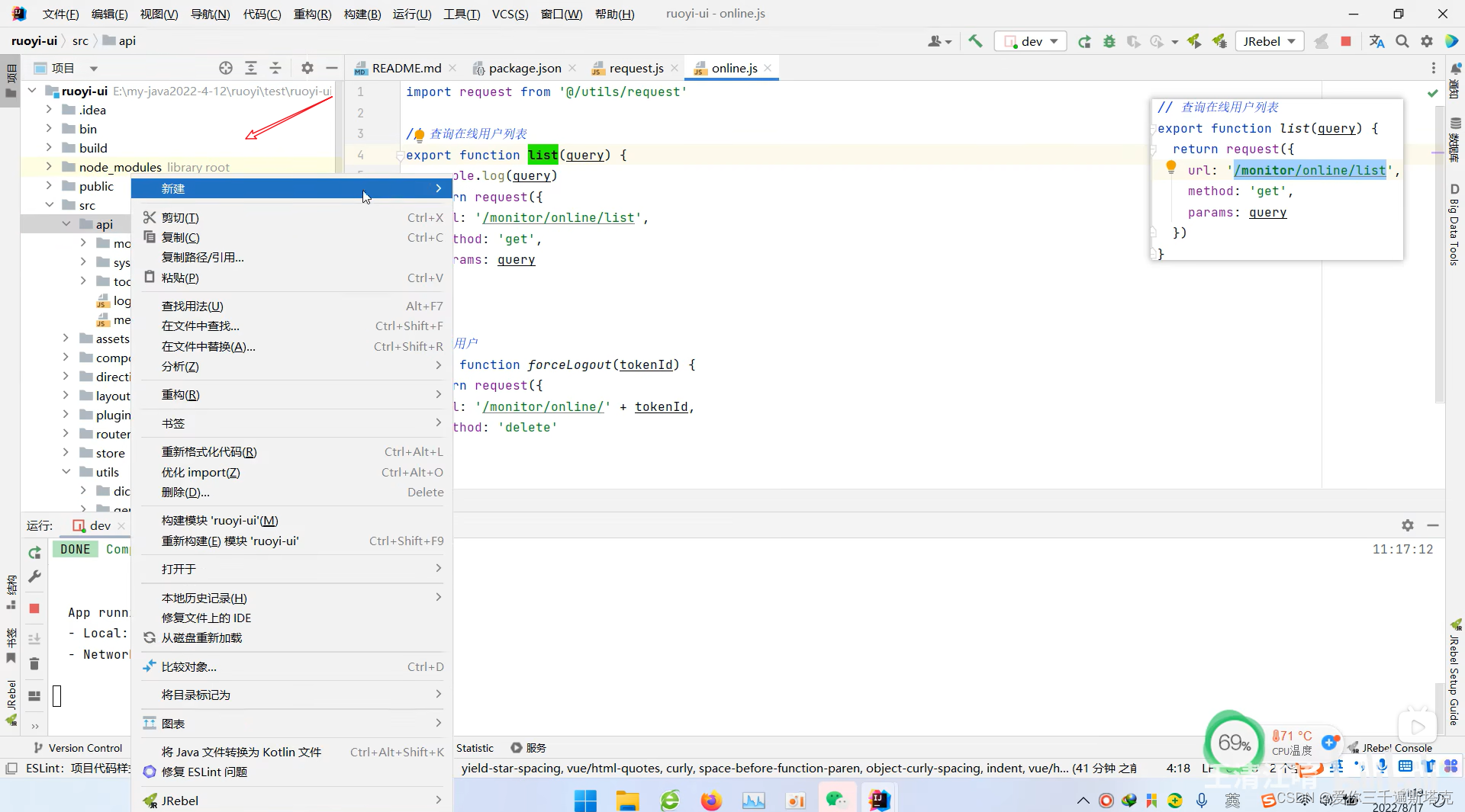 若依修改，若依如何发送get和post请求，发送数据请求的写法，若依请求的api在src的api文件下，建立请求的第一步，在api中新建一个文件，第二步新建javascript文件 阿里云开发者社区
