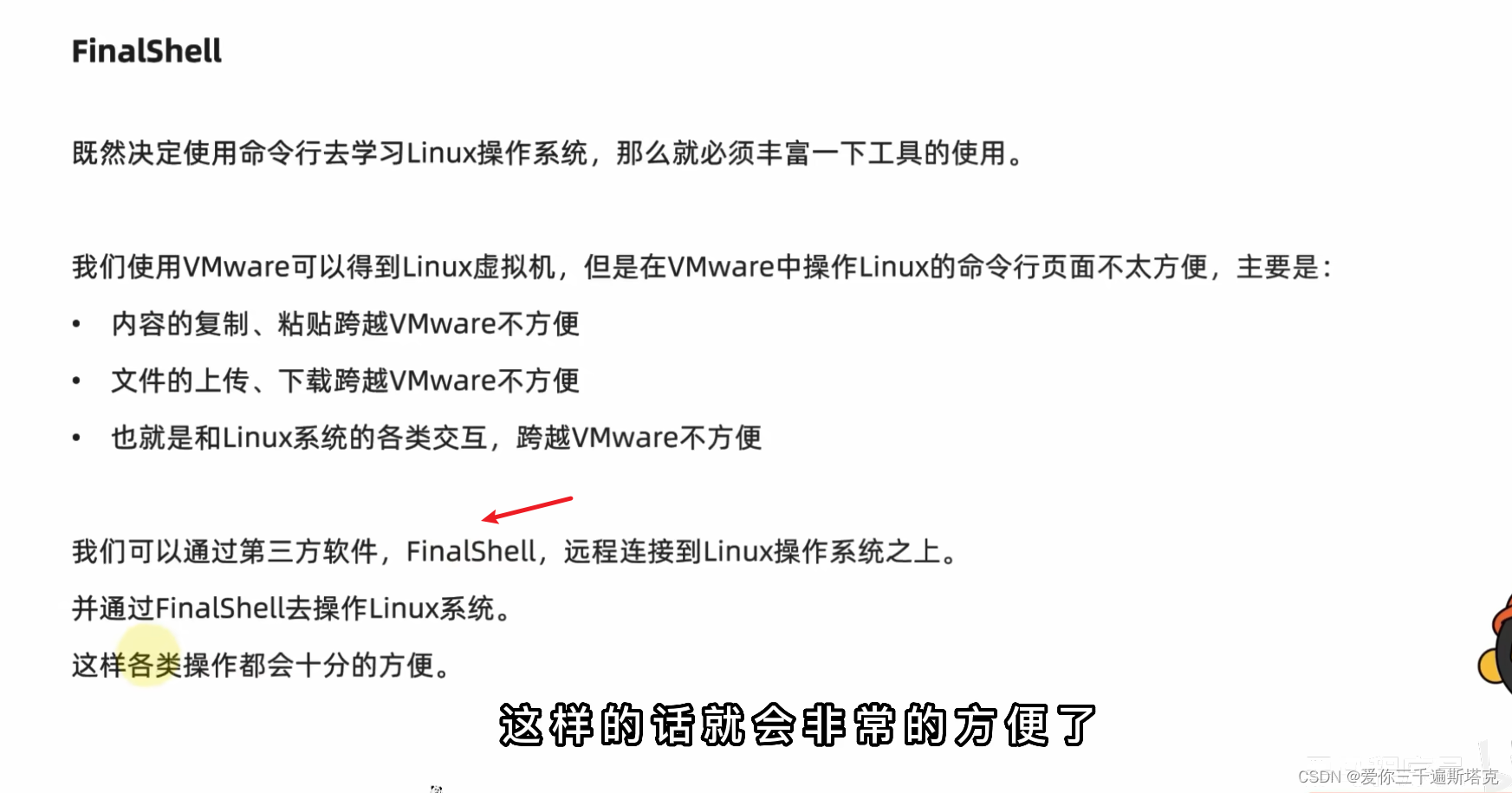 Windows和macOS使用FinalShell远程SSH连接Linux系统-开发者社区-阿里云