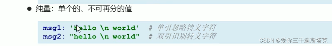 YAML基本语法详解含对象数组及引用规则-开发者社区-阿里云