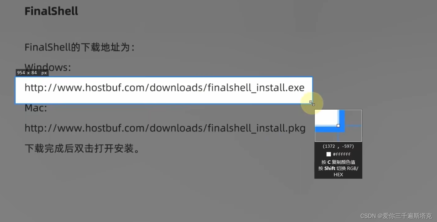 Windows和macOS使用FinalShell远程SSH连接Linux系统-开发者社区-阿里云