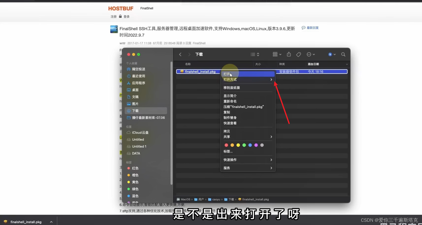 部署07--远程连接Linux系统，利用FinalShell可以远程连接到我们的操作系统上-阿里云开发者社区