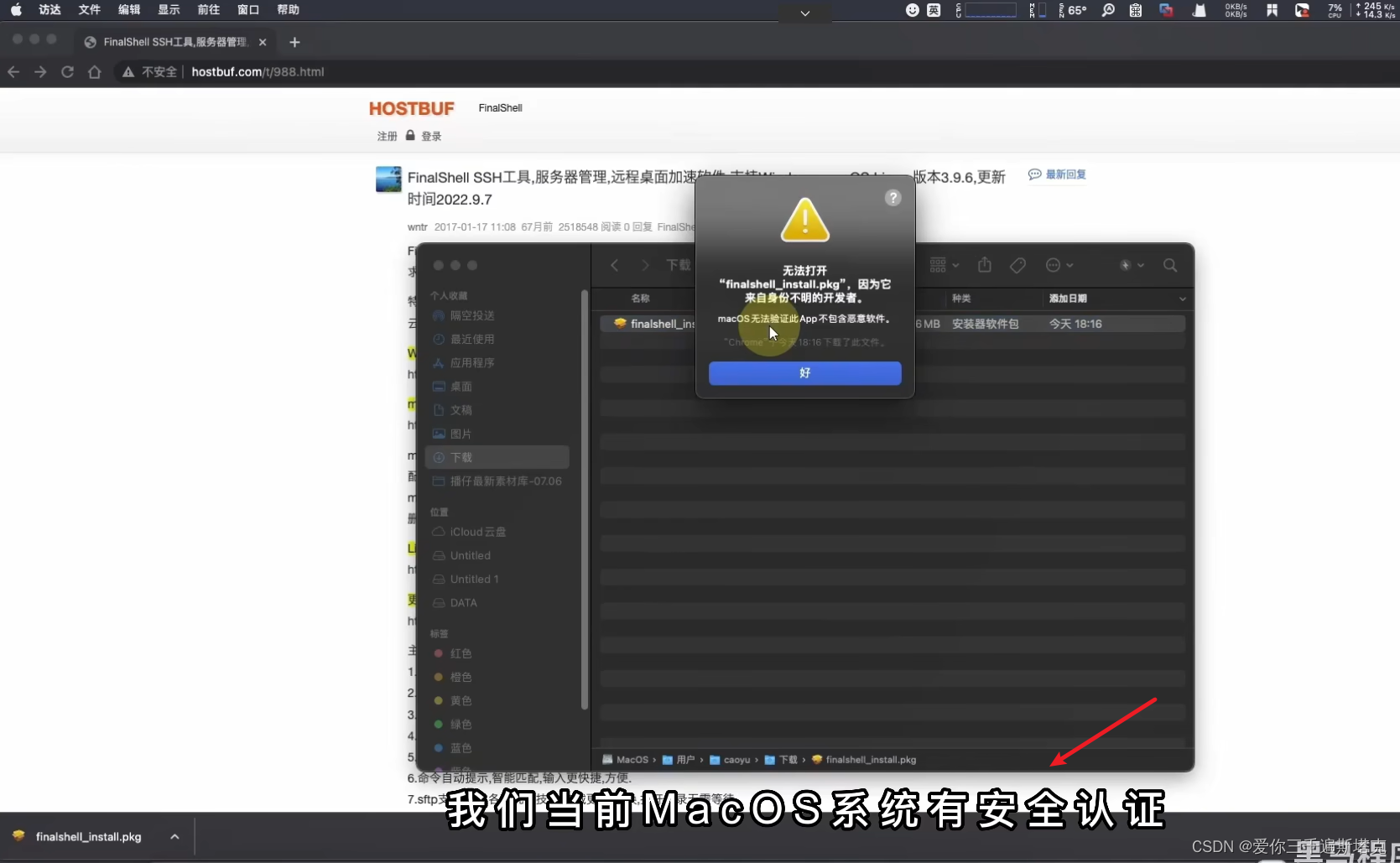 Windows和macOS使用FinalShell远程SSH连接Linux系统-开发者社区-阿里云