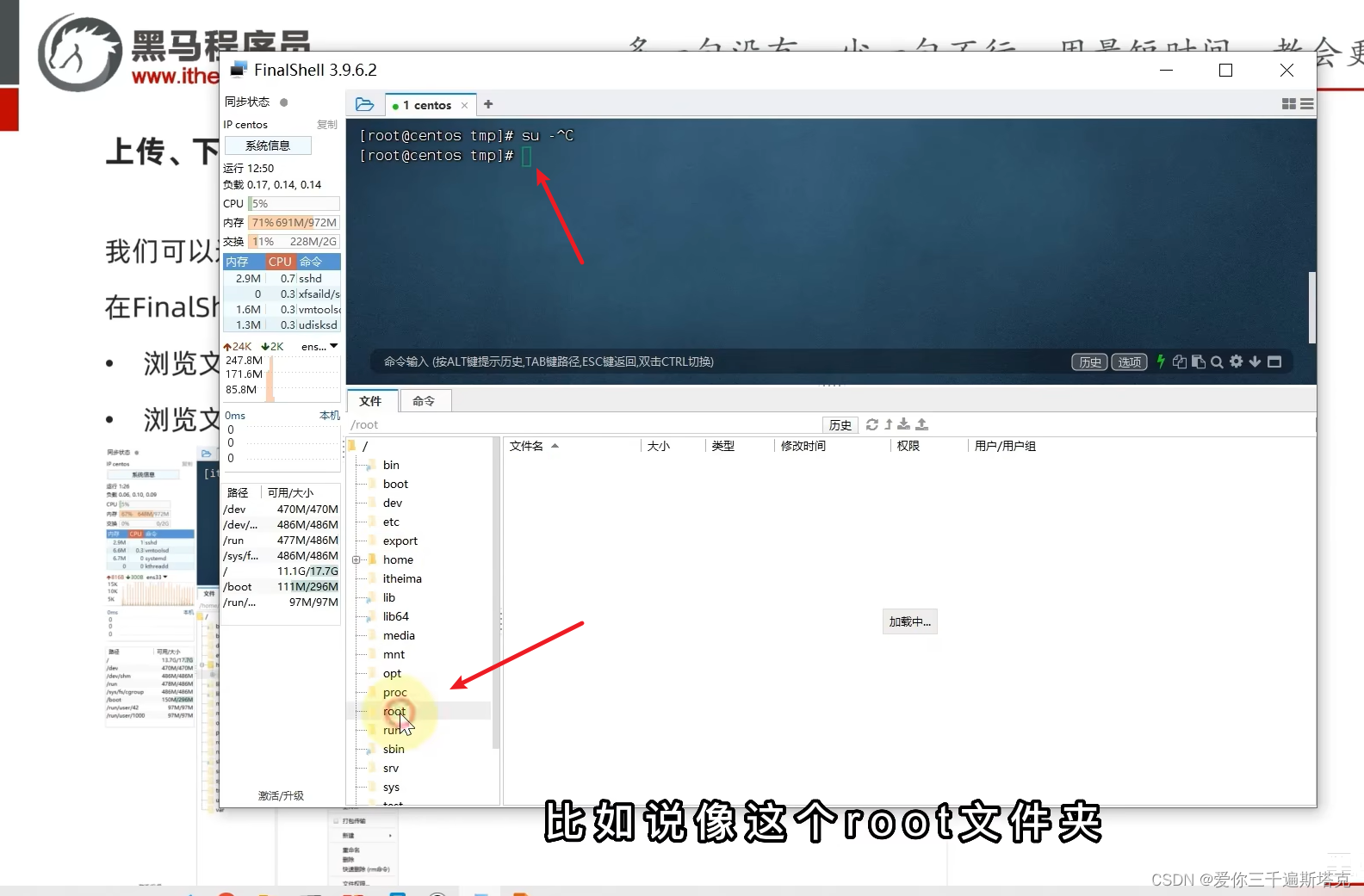 使用FinalShell通过拖拽和rz/sz命令在Linux上传下载文件-开发者社区-阿里云
