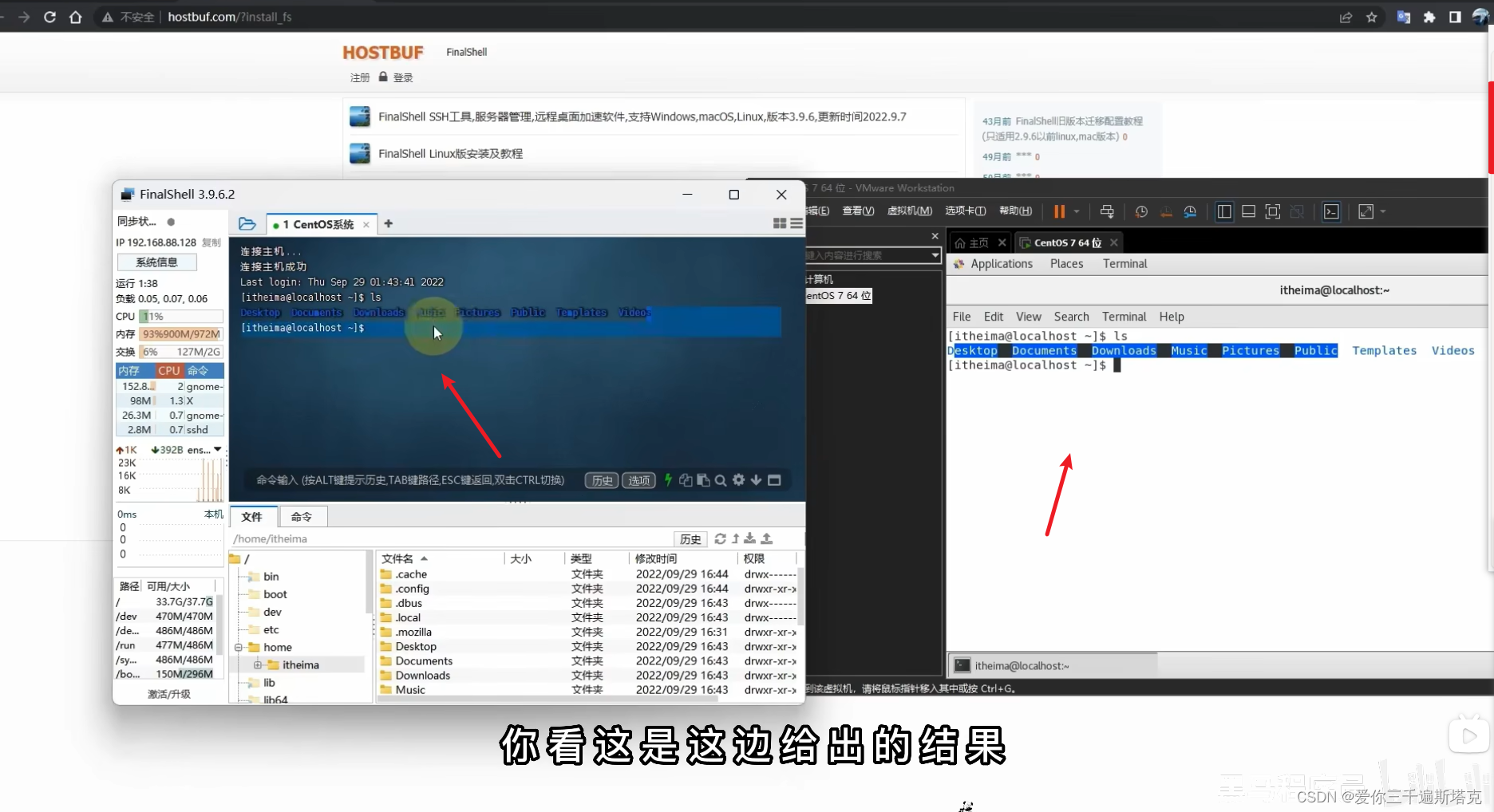 Windows和macOS使用FinalShell远程SSH连接Linux系统-开发者社区-阿里云
