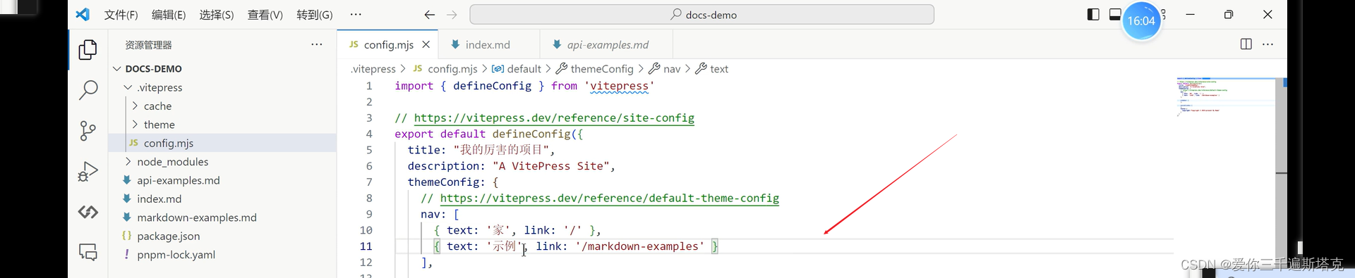 vitepress如何配置右上角的小两侧标志，利用nav标签进行修改，右侧边栏如何设置成自动弹出水平框，让原先隐藏的框能够显示出来-阿里云开发者社区