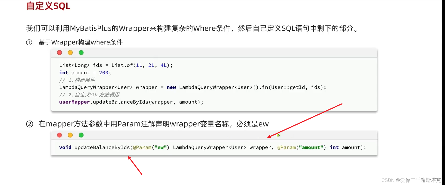 自定义SQL，可以利用MyBatisPlus的Wrapper来构建复杂的Where条件，如何自定义SQL呢？利用MyBatisPlus的Wrapper来构建Wh，在mapper方法参数中用 ...