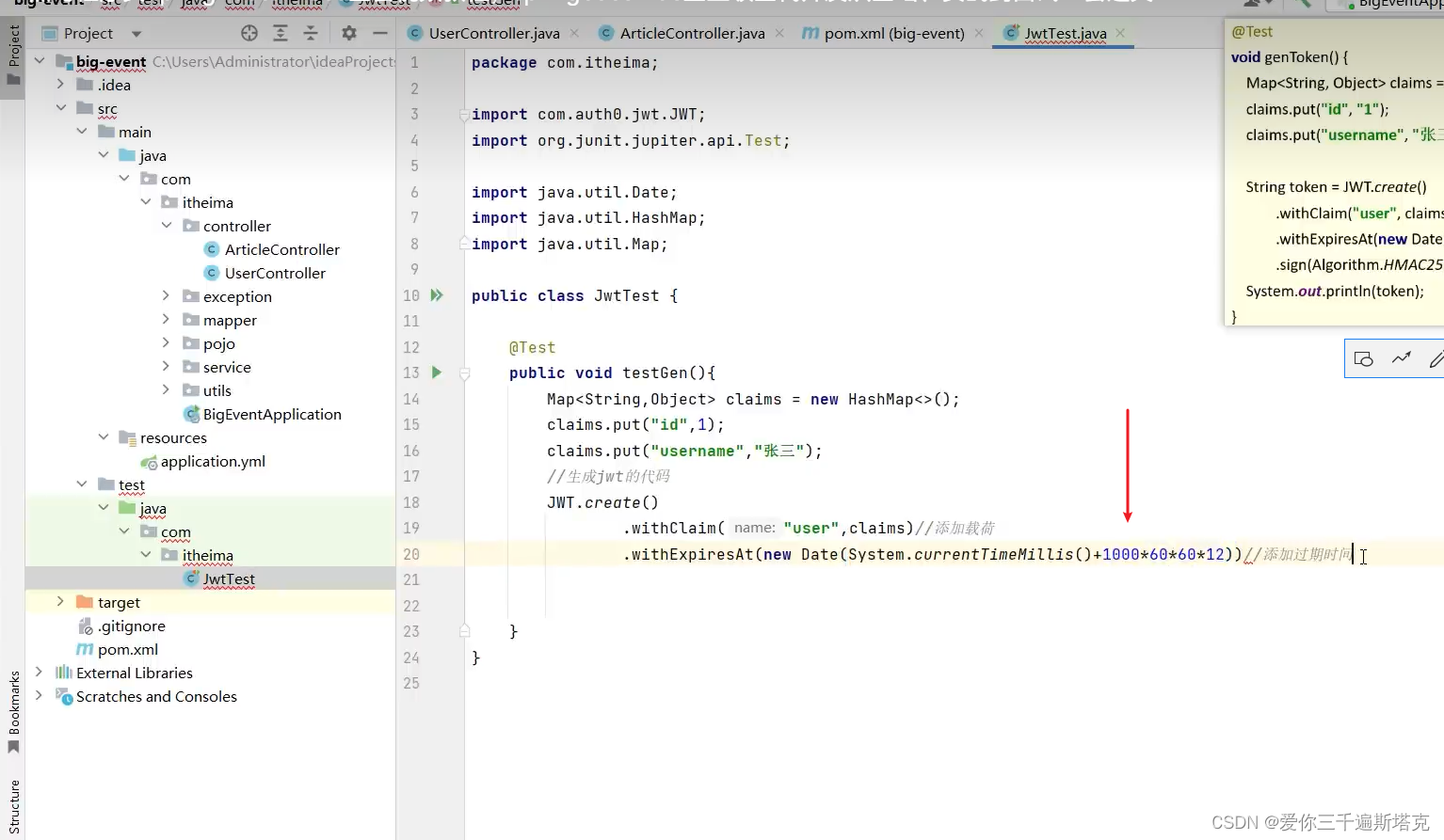 JWT的Maven配置文件-阿里云开发者社区