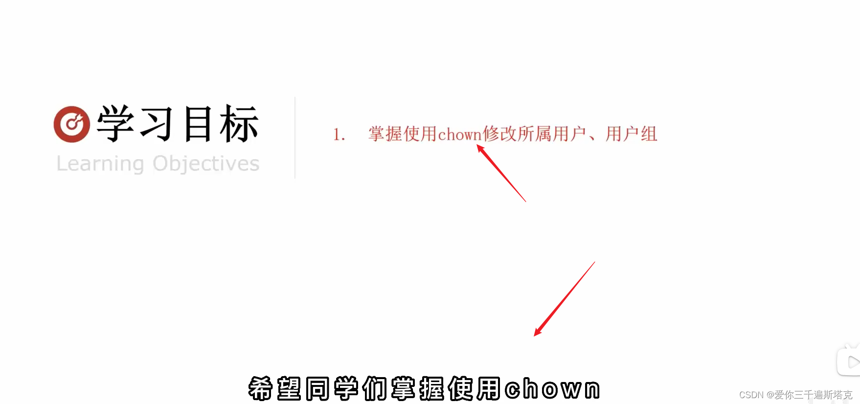 chown命令修改文件所属用户和组的用法与权限详解-开发者社区-阿里云