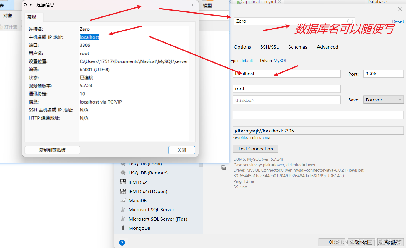 数据库bug [08001] Could Not Create Connection To Database Server