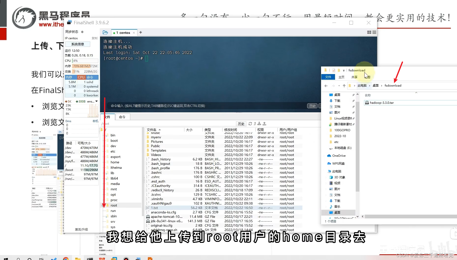 使用FinalShell通过拖拽和rz/sz命令在Linux上传下载文件-开发者社区-阿里云