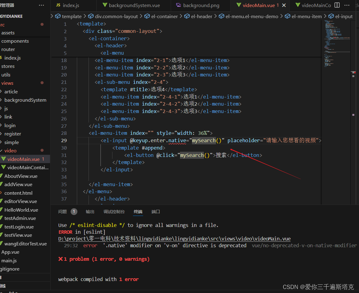 error ‘.native‘ modifier on ‘v-on‘ directive is deprecated-阿里云开发者社区