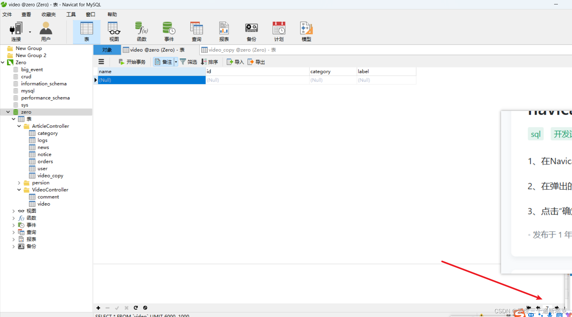 Mybatisplus添加数据数据库没有数据，数据消失，使用navicate看不到数据，navicate中mysql的数据与idea的数据不一定同步，navicate与idea的数据库同步