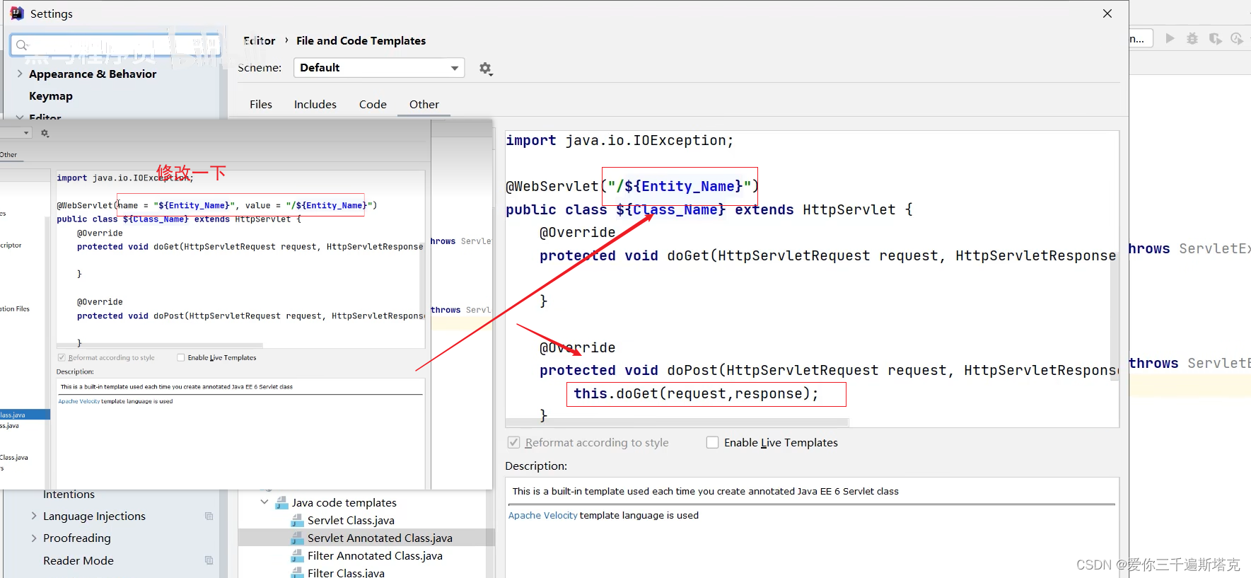 idea如何使用模版创建Servlet-阿里云开发者社区