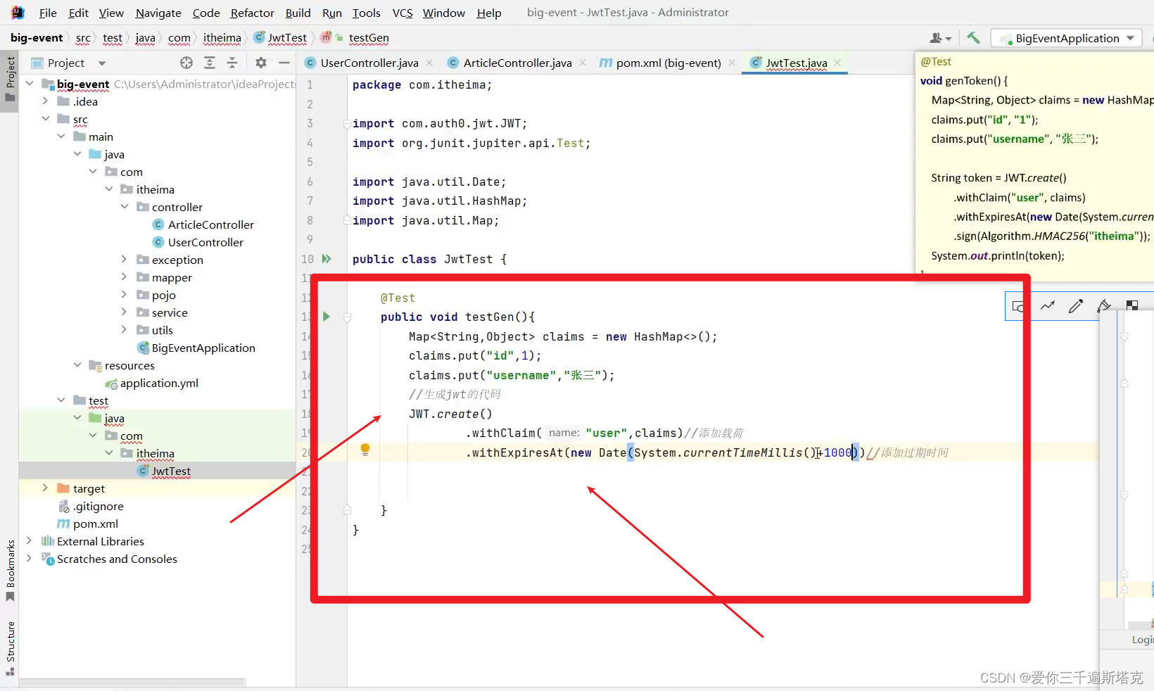 Java封装JwtUtil工具类实现JWT令牌的生成验证与解析-开发者社区-阿里云