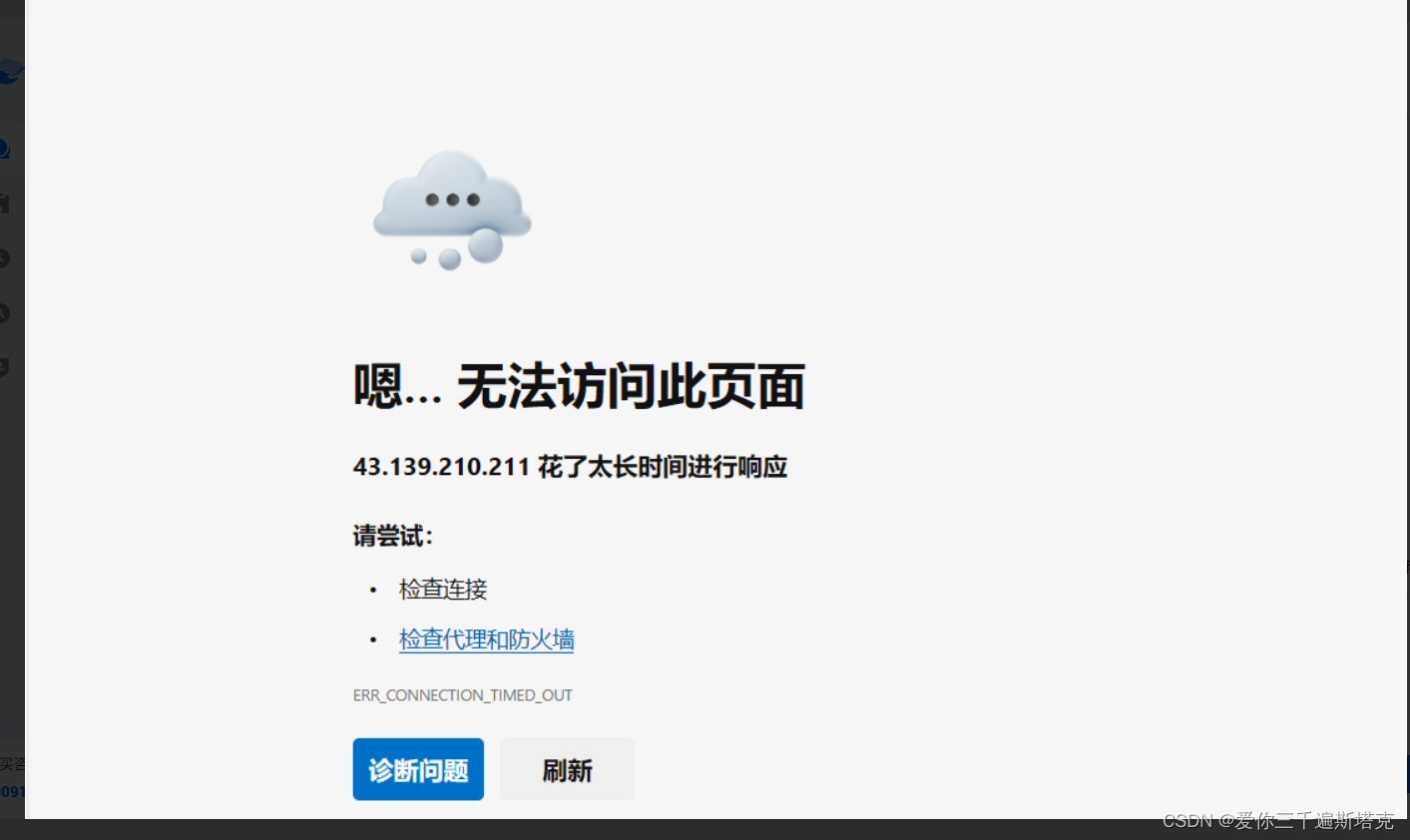 解决宝塔面板因开启SSL未绑定证书导致的无法访问-开发者社区-阿里云