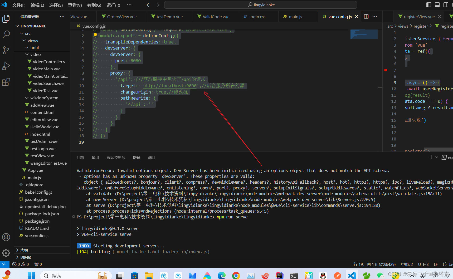 ValidationError: Invalid options object. Dev Server has been initialized using an options object ...
