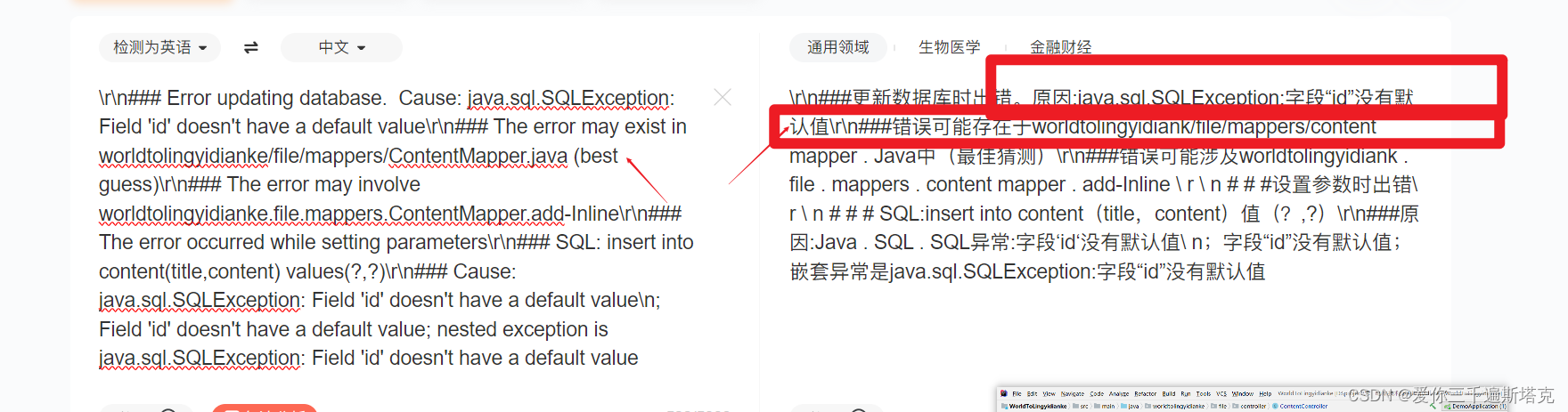 r\n### Error updating database. ，解决问题的思路在于认真参考给的错误提示，看错误提示，这里我的数据表，没有写primary key 导致的-阿里云开发者社区