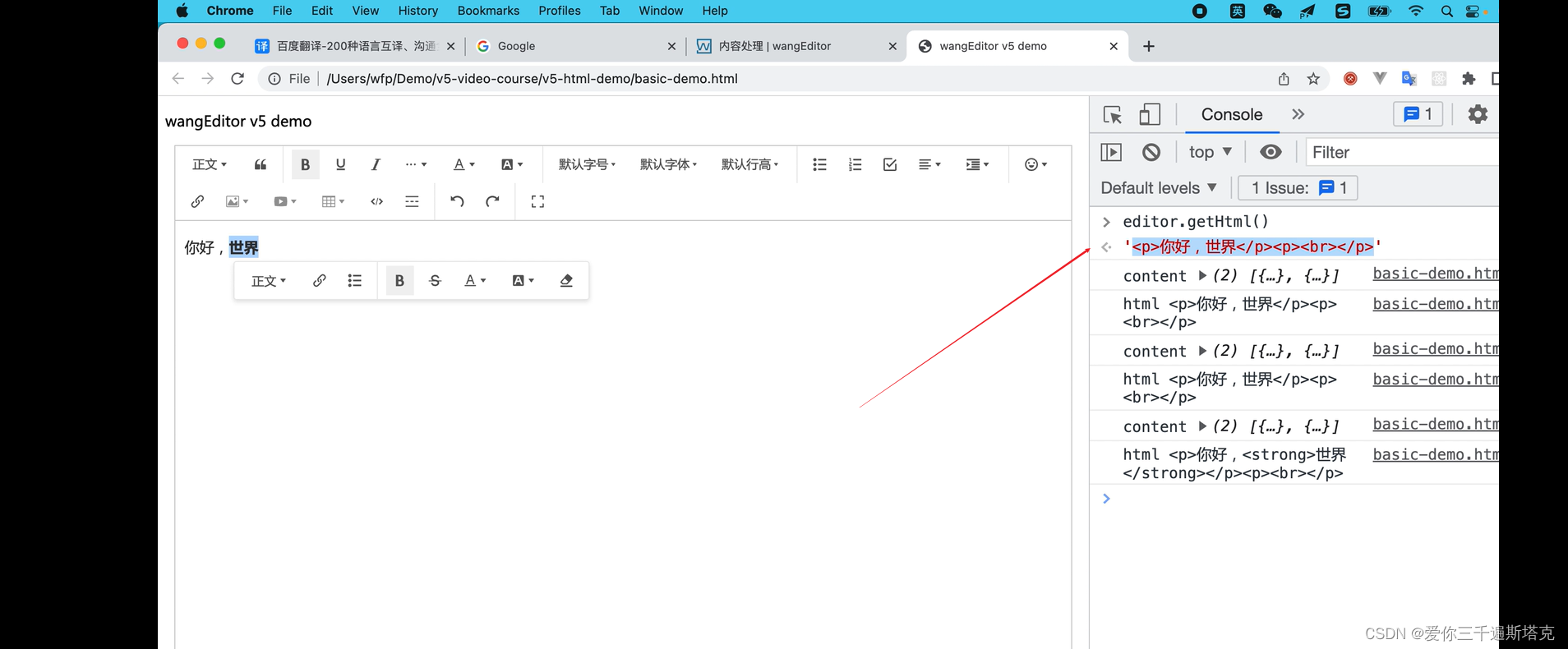 文本 Wangeditor的使用，设置和获取内容，展示html无样式怎么办？？？？console同步展示怎样写vue的配置在vue3配置文件中的配置，是editor中的v Model