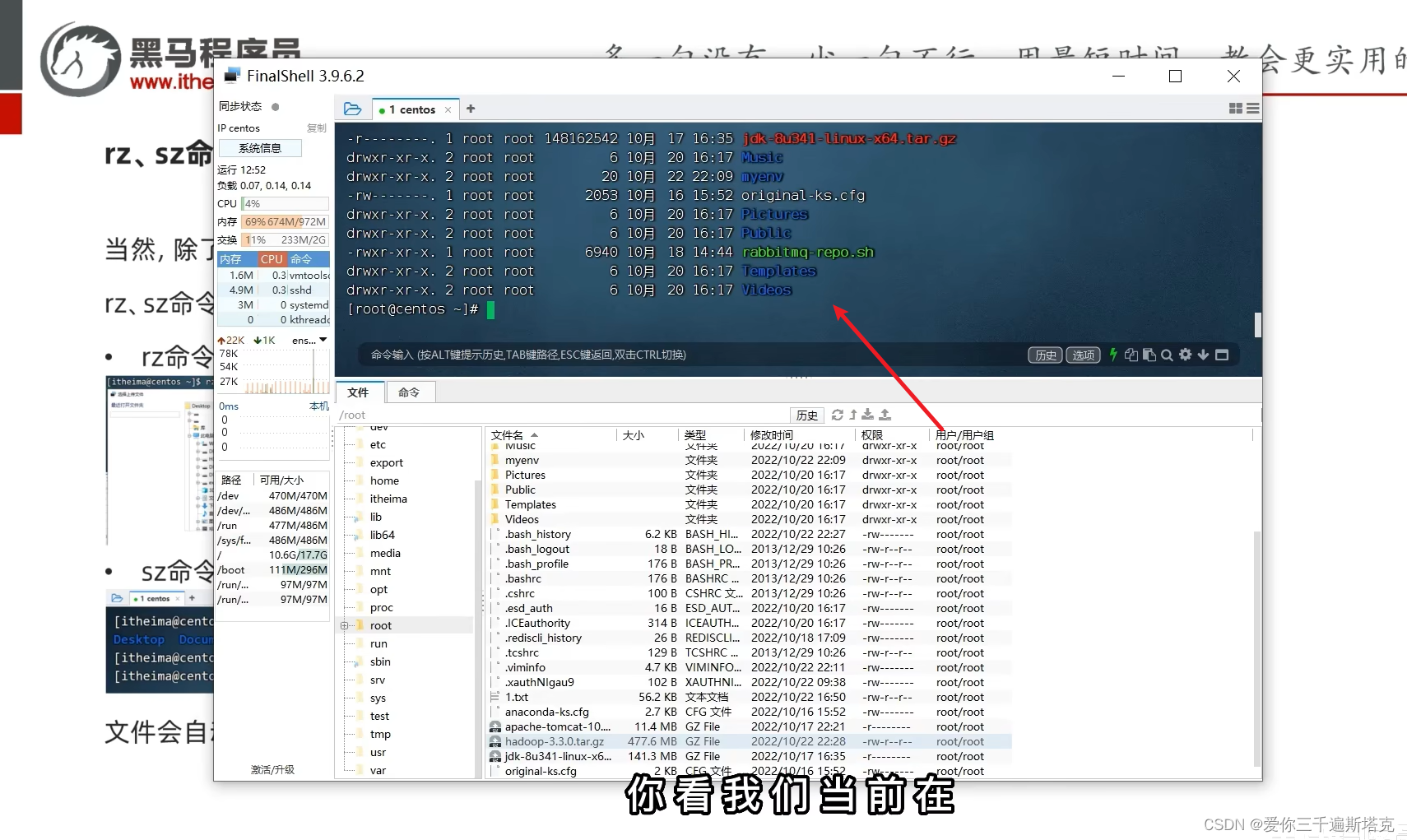 使用FinalShell通过拖拽和rz/sz命令在Linux上传下载文件-开发者社区-阿里云